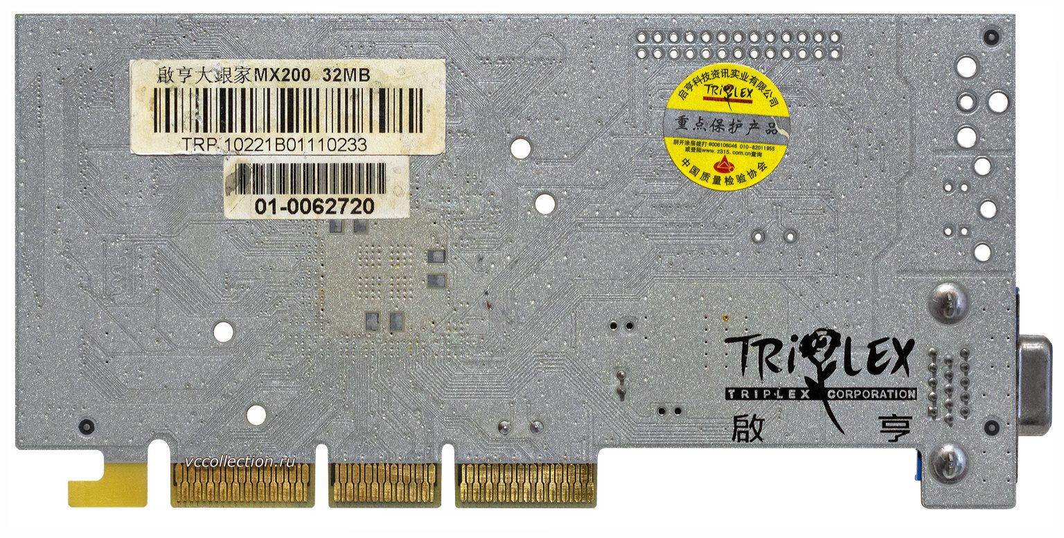 GeForce 2 MX 200 (ASUS V7100 и Triplex Millennium Silver) | VC ...