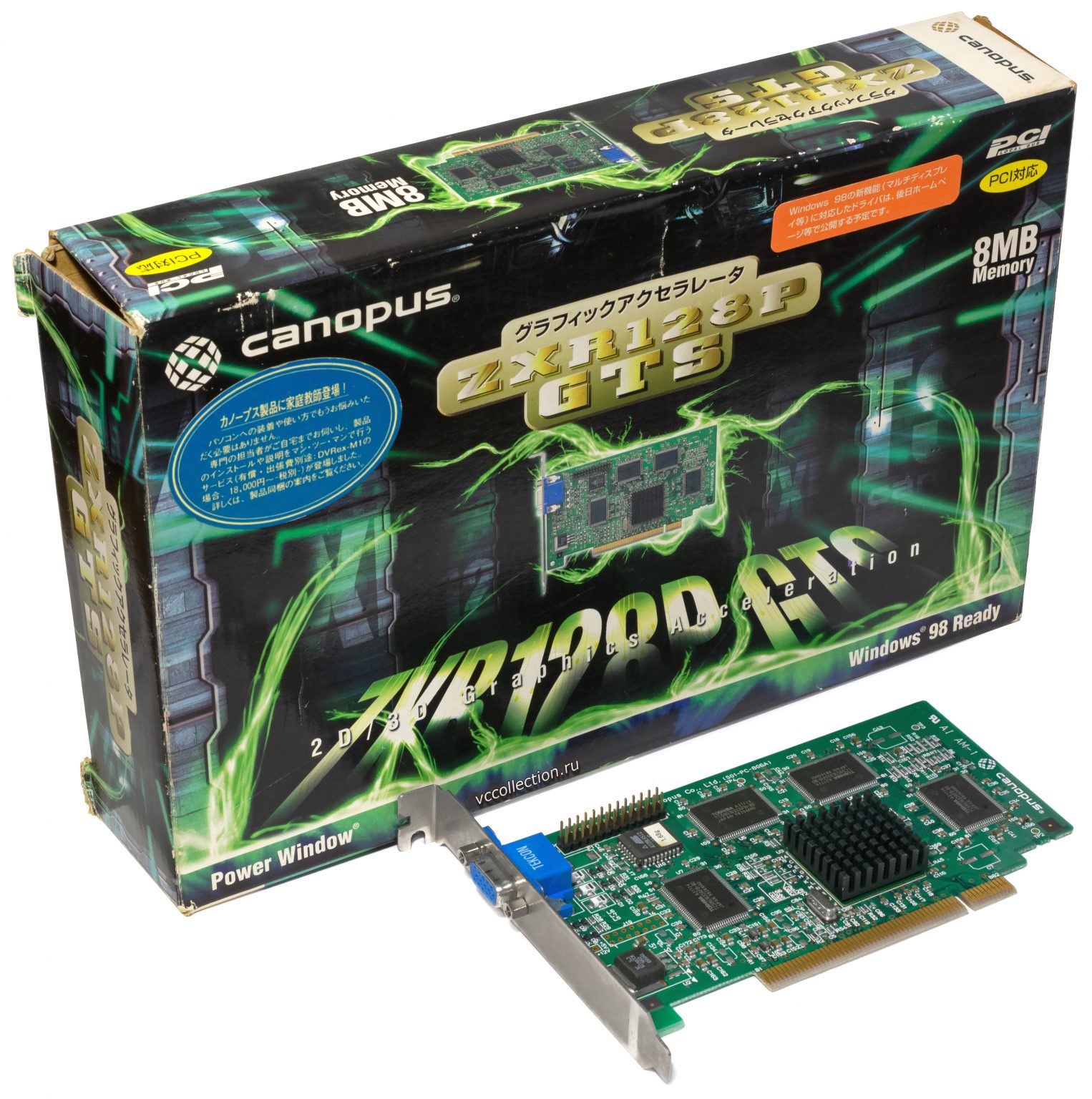 RIVA 128ZX PCI (Canopus Power Window ZXR128P GTS) [BOX] | VC Collection ...
